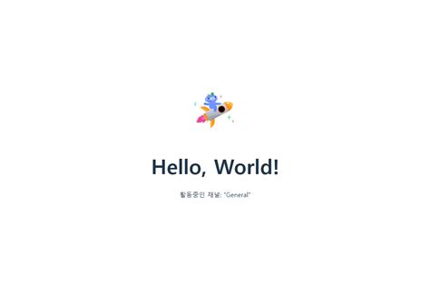discord embedded app sdk 맛보기 2
