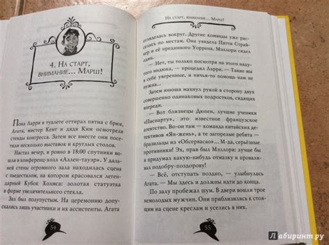 Книга: Агата Мистери. Сыщик против сыщика - Стив Стивенсон. Купить ...