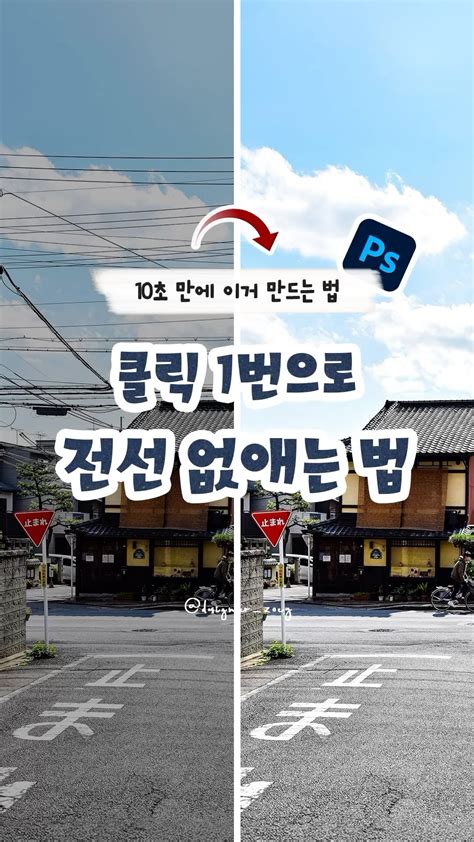 디자이너 조이 L 브랜딩 · 마케팅 · 디자인 텍스트에 유리효과 적용하려면🤔 저장해놓고 영상 그대로 따라하세요 포토샵으로 유리효과 3분 만에 가능할까요 영상과