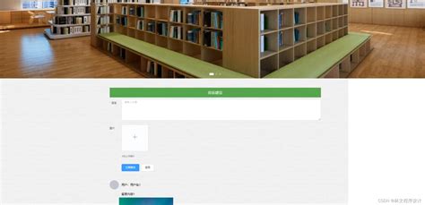 django基于vue技术的共享图书馆系统 程序 开题报告 基于vue的技术的线上图书馆设计与实现 csdn博客