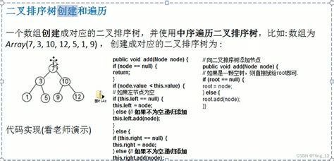 数据结构与算法——二叉排序树bst树，平衡二叉avl树，多路查找树二叉排序树引言 Csdn博客