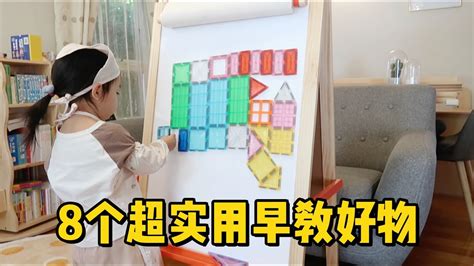 8个超实用早教好物，宝宝越学越聪明！画板收纳盒磁力贴 Youtube