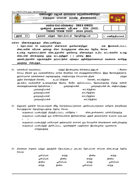 Ict 11 Part I Pdf Computer Architecture Computing