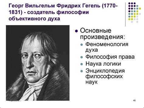 История философии - презентация онлайн