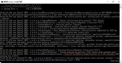 Windows下部署dataxdatax Windows Csdn博客