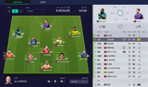 코스타리카 국대 Ea Fc 온라인 에펨코리아