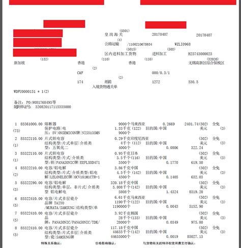 文本型PDF文件中数据导入成数据表Access软件网