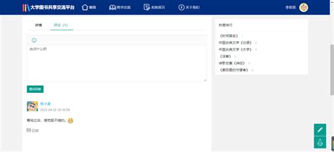 【全新版】java springboot mysql大学图书共享交流平台（源码 论文） 代码 当牛作码