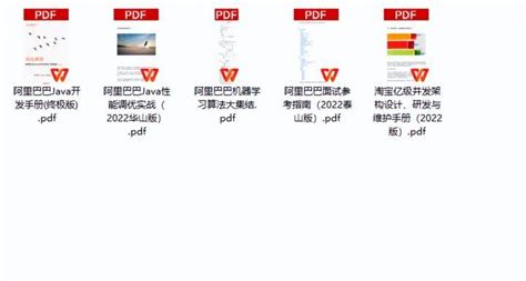 手慢无 alibaba五份自研java程序员进阶宝典限时开源（开发手册 面试指南 性能优化 机器学习 架构手册） 知乎