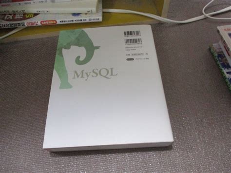 yahoo オークション e 基礎からのmysql 第3版 基礎からシリーズ 201