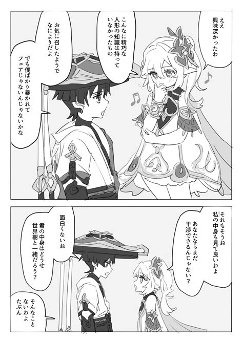 Scaramouche Nahida And Wanderer Genshin Impact Drawn By Aitsyuhkti Danbooru