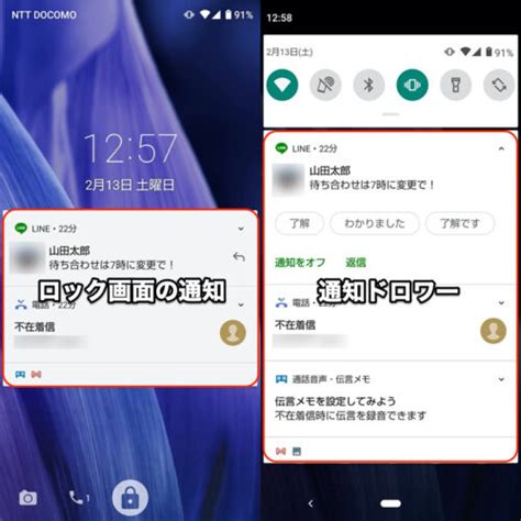 Androidで通知履歴を再表示する方法 一度消したスマホアプリの通知ログを確認しよう