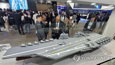 한국형 항모…국제해양방위산업전 연합뉴스
