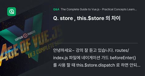 Store Thisstore 의 차이 Inflearn Community Qanda