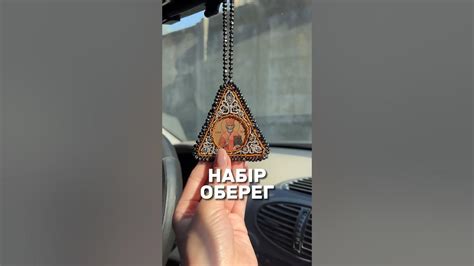 НАБОРИ-ОБЕРЕГИ в машину або подорожі - YouTube