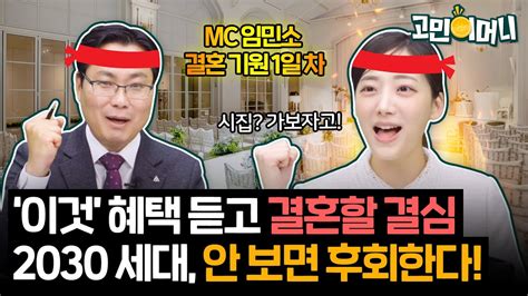 신혼부부 집구하기 청년주택드림청약통장으로 노려보자 And 1기신도시 특별법에 대해 알아보자ㅣ고민이머니 17화 Youtube