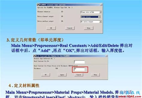 Ansys平面问题（平板 钣金）ansys培训、ansys有限元培训、ansys Workbench培训、ansys视频教程、ansys
