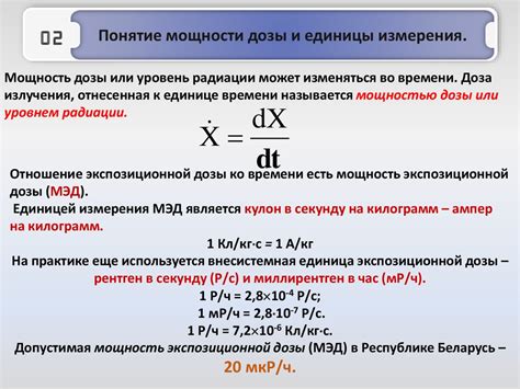 Дозиметрия ионизирующих излучений - презентация онлайн