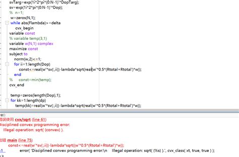 How Can I Solve This Max Min Problem Using Cvx Cvx Forum A