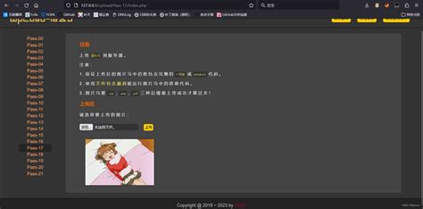 Web安全之文件上传对网站进行文件上传获取网站webshell分析数据库内容拿到flag Csdn博客