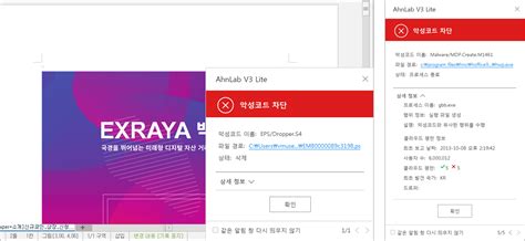 문서 암호가 있는 Hwp 한글 파일을 이용한 타겟 공격 증가 Asec 문서 암호가 있는 Hwp 한글 파일을 이용한 타겟 공격 증가 Asec