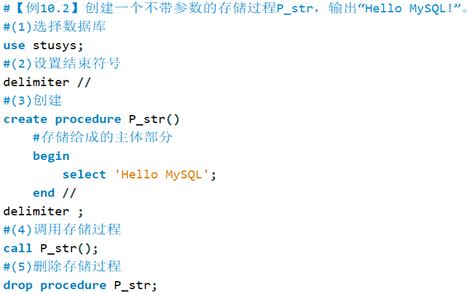 Mysql存储过程 Csdn博客