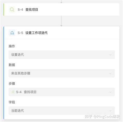 我们是如何使用 PingCode Flow实现研发自动化管理的 知乎