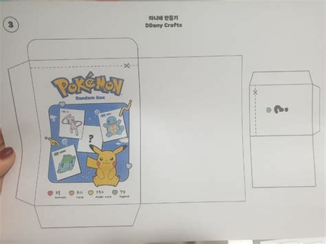 인기짱 포켓몬 띠부실 만들기 네이버 블로그