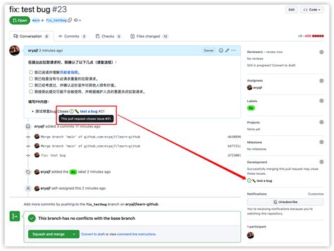 PR与issue的联动维护 GitHub 开源项目维护协作指南 极客文档