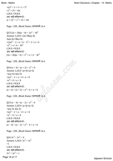 Ncert Solutions Class 8 Maths Chapter 14 गुणनखंडन