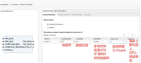 ibert 测试 fpga做ibert回环测试 csdn博客