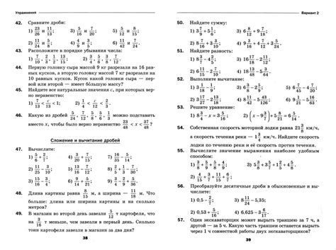 Математика 6 класс Дидактические материалы купить с доставкой по