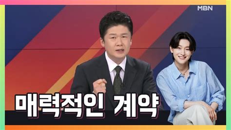 가수 김용빈 강남에 깜짝 등장 30억 원대 특별 출연 김용빈 새 광고 계약 체결 정말 대단하네요 Youtube