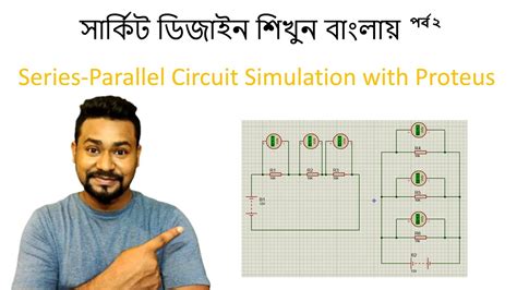 Series Parallel Circuit Simulation Using Proteus Bangla বাংলা Youtube