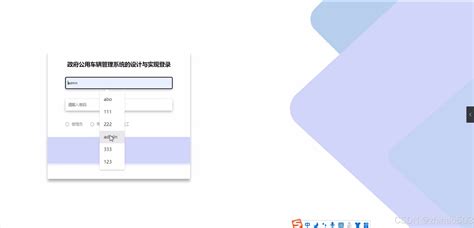 基于pythonflask框架的政府公用车辆管理系统的设计与实现（开题程序论文） 计算机毕设 Csdn博客