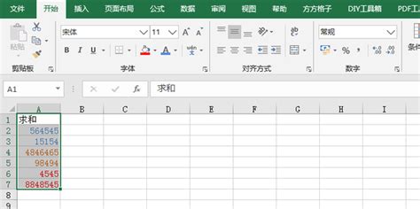 Excel根据单元格字体颜色进行条件求和 360新知
