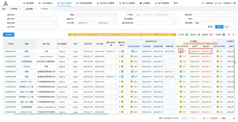 Bug 3218 【物流订单管理 节点时效】工作日包含了节假日时间 物流管理系统 禅道