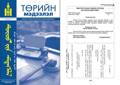 Ерөнхийлөгч Үндсэн хуулийн өөрчлөлтийг нотлон баталгаажуулав