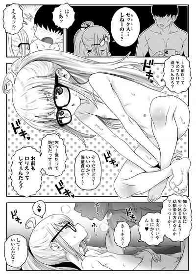 Ojojisan Ga Osananajimi No Oji San To No Sex Ni Dohamari Shichau Zen Kiroku Nhentai Hentai