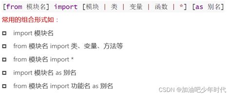 Python异常处理：捕获、传递与模块导入 Csdn博客
