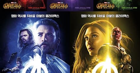 어벤져스 인피니트 워 新 어벤져스가 온다 5색 캐릭터 포스터 공개