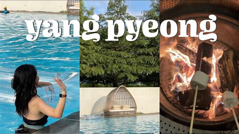 Vlog 직장인 연차 쓰고 1박 2일 근교 여행 친구들과 양평 브이로그 양평 책속에 풍덩 숙소 추천 수영장 펜션 직장인 Ootd Youtube