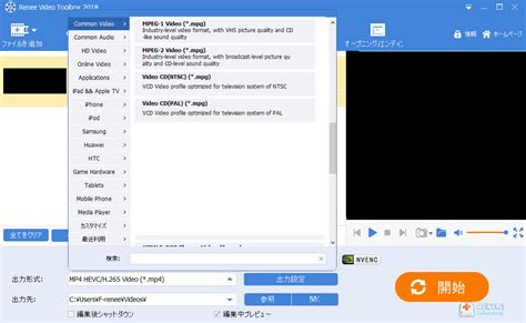 【簡単】windowsムービメーカーでmp4動画へ変換する方法 Renee Laboratory