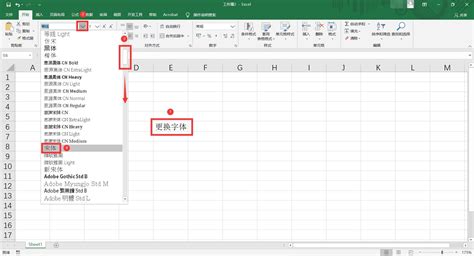 Excel技巧：如何修改默认字体为宋体 知乎