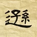 超详细绝对能解决Cannot run program D venv Scripts python exe in