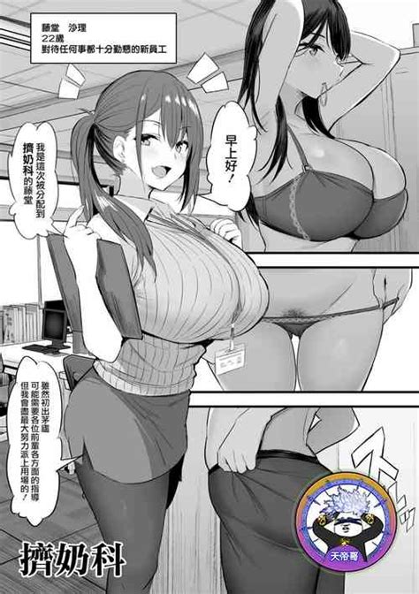 Artist Noripachi Nhentai Hentai Doujinshi And Manga