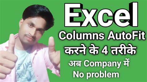 excel me columns autofit kaise kare column autofit tricks how to