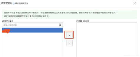 阿里云服务配置ssh密钥对登陆检测ecs产品的linux主机是否绑定了阿里云ssh密钥对ssh密钥登录与ssh密码登陆方式 Csdn博客
