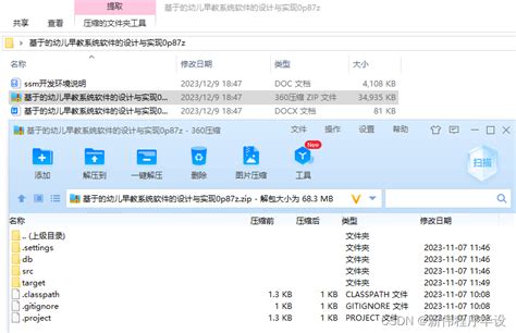 基于的幼儿早教系统软件的设计与实现源码开题 Csdn博客