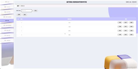 Ssm基于微信小程序的食疗坊软件开发程序开题食疗坊微信小程序 Csdn博客